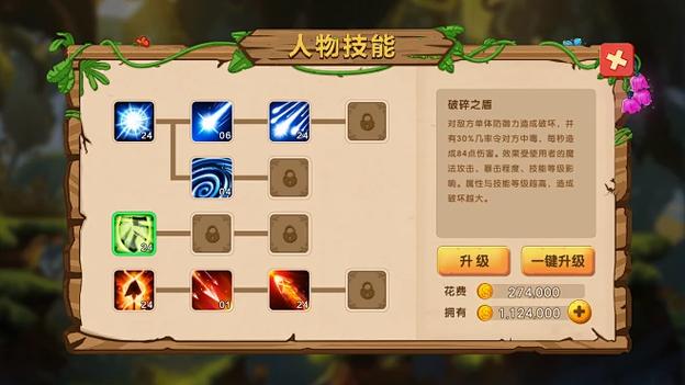 精灵与森林终极版技能