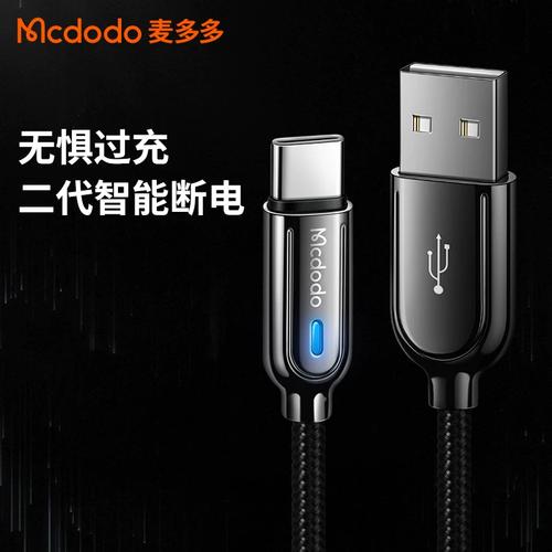 数据线老是断电图标