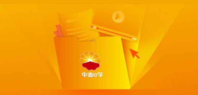 中油e学app官网入口图标