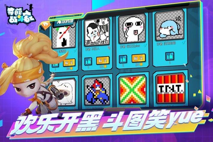 奇葩战斗家破解版在哪下载截图