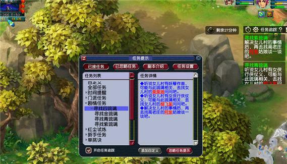 寻找四琉璃任务领取人截图