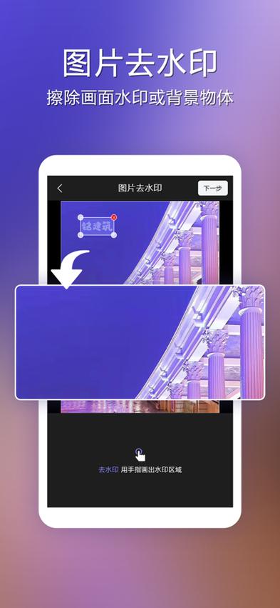 免费去水印app神器苹果截图