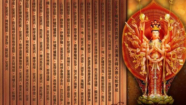 大悲咒念诵(木鱼版)游戏截图