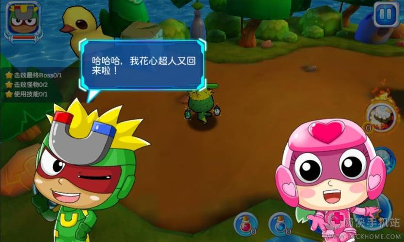 开心超人无限钻石破解版图标