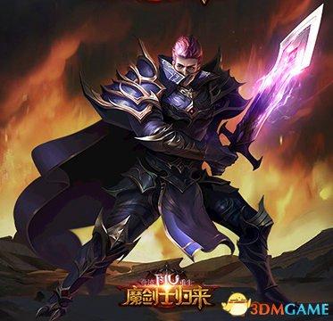 奇迹魔剑士火剑袭哪掉图标
