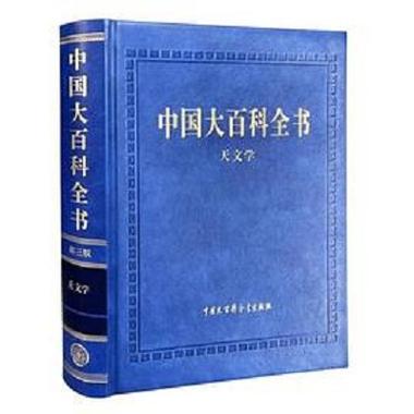 中国大百科全书pdf下载图标