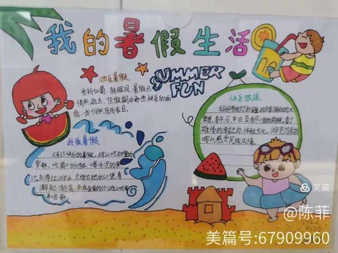暑假幸福故事第一部图标