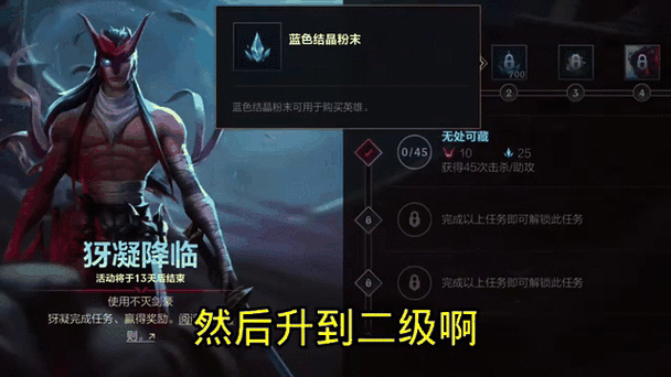 lol手游英雄排名怎么改地区截图