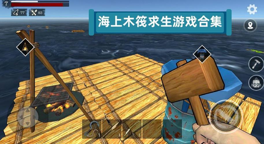 木筏海上生存中文版无限资源图标