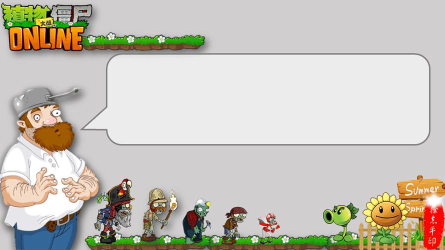 植物大战僵尸背景故事图标