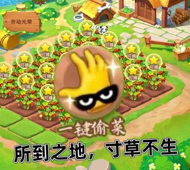 qq农场偷菜游戏图标