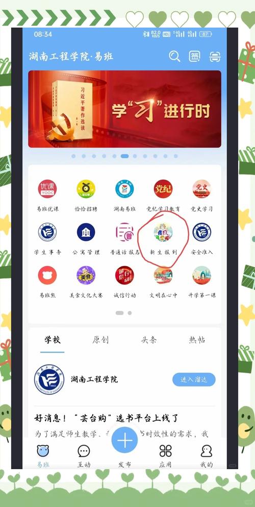 学易分期属于哪家公司图标