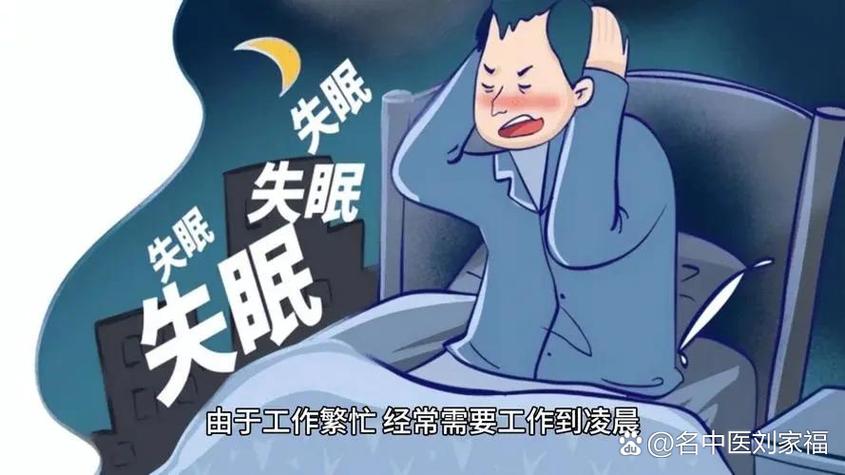 很难入睡的原因有哪些图标