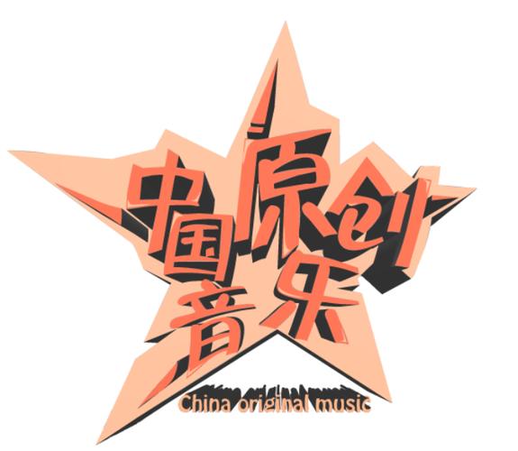 51原创音乐网图标