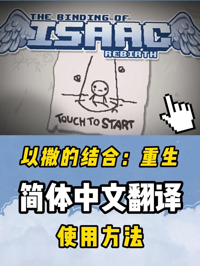 以撒的结合苹果修改器截图