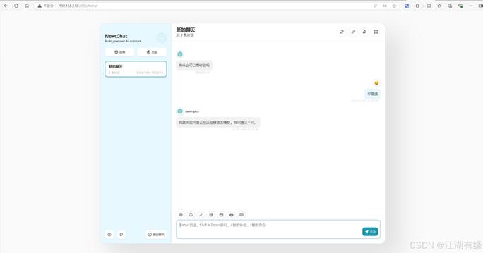 webchat下载