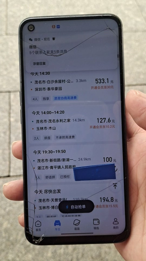 哈啰评分在哪看图标