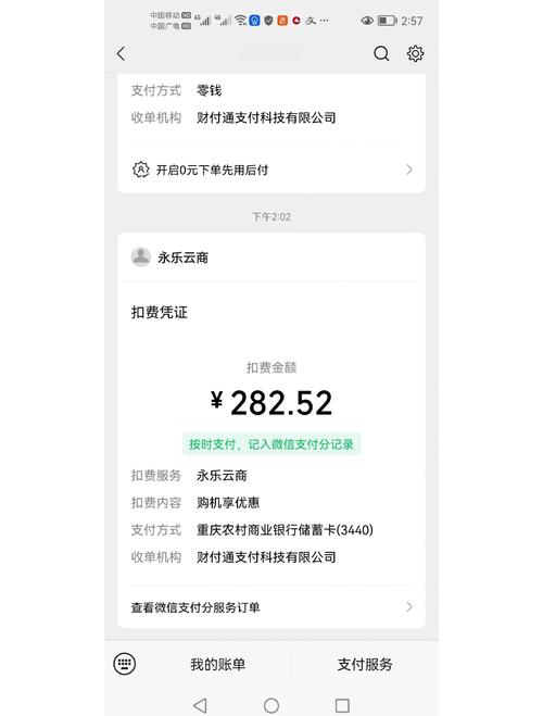 即用钱袋扣款能退还吗截图
