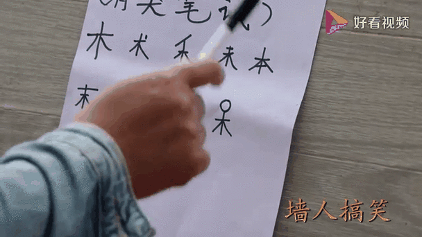 木字加一笔的字有哪些字图标