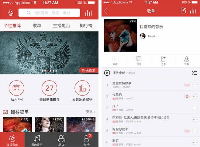 网易云音乐官网登录首页图标