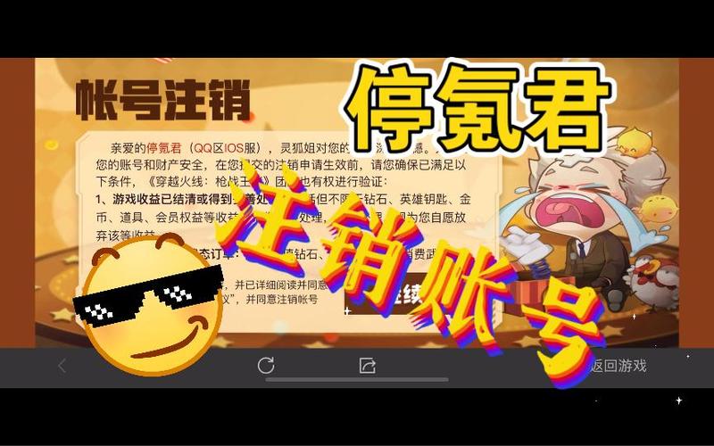 cf游戏账号可以注销吗