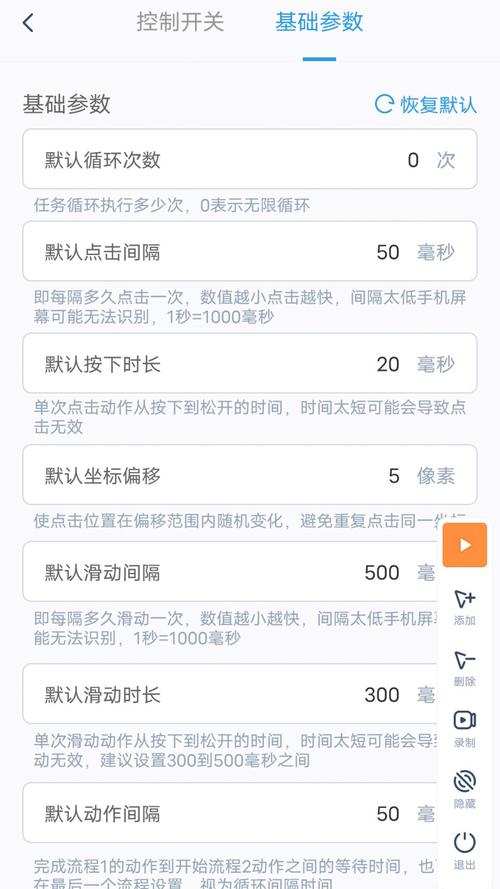 闪电连点器免费版下载图标