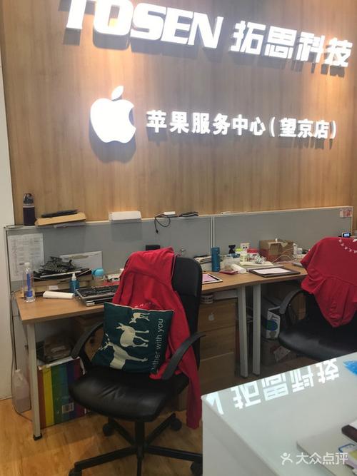 北京苹果电脑维修售后服务网点图标