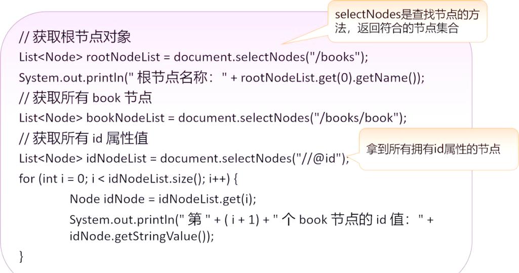 什么是XML?XML的用途有哪些截图