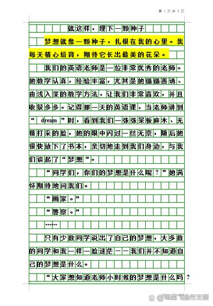 初中生必背作文素材图标