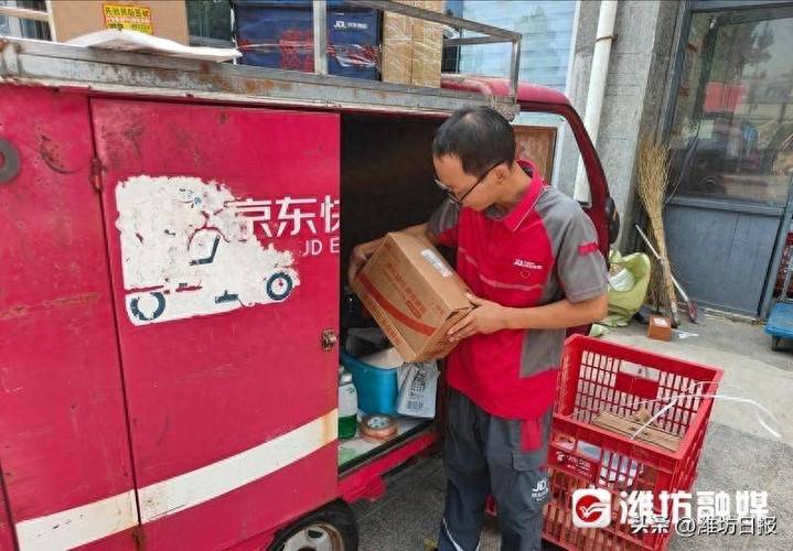 京东潍坊潍城营业部图标