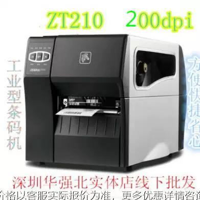 打印机条形码怎么设置截图