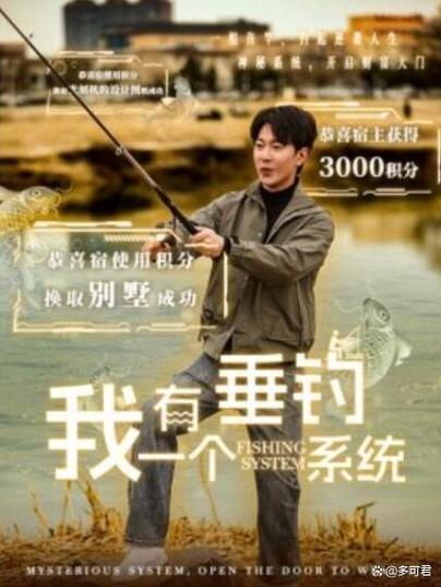 《我有一个钓鱼系统》截图