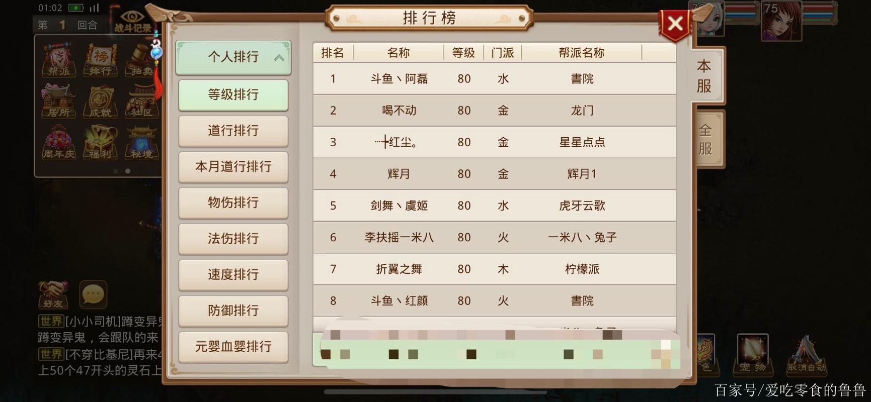 问道134升级135需要完成哪些任务图标