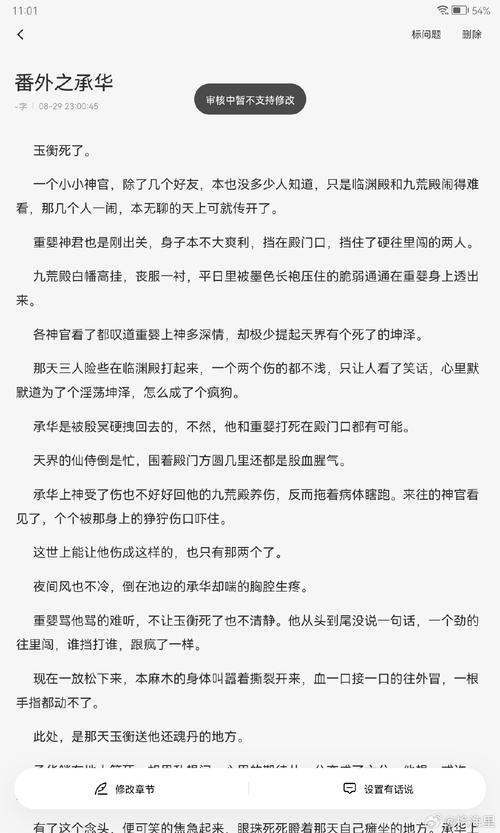 心瘾完整番外图标