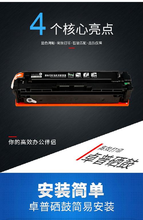 惠普m277dw硒鼓型号图标