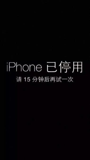 iphone关闭密码锁屏灰色图标