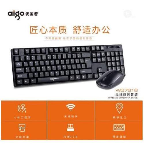 无线键盘鼠标套装键盘用不了