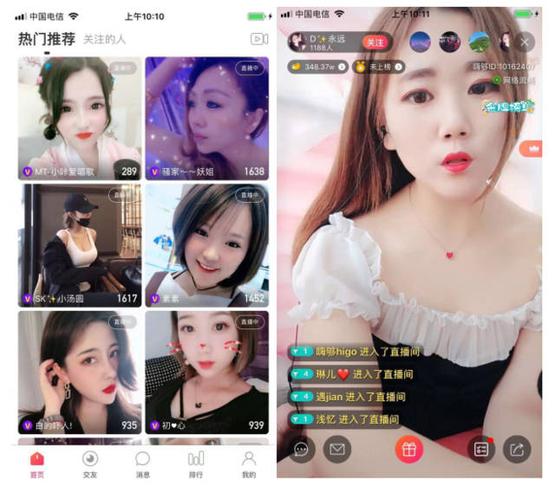 女朋友做语音直播截图