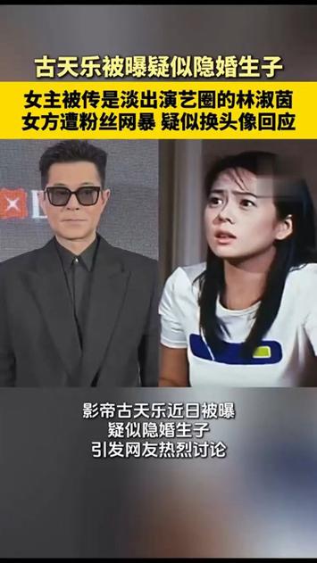 古天乐的贵人是谁图标