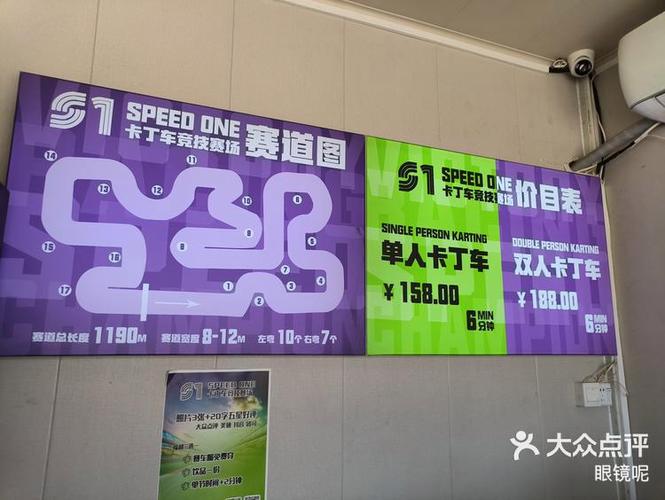 第一次玩卡丁车怎么开图标
