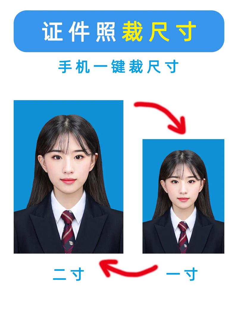一寸照片在线裁剪图标