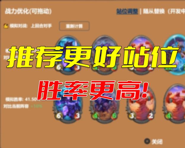 炉石传说插件官网截图