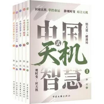 中国式智慧图标
