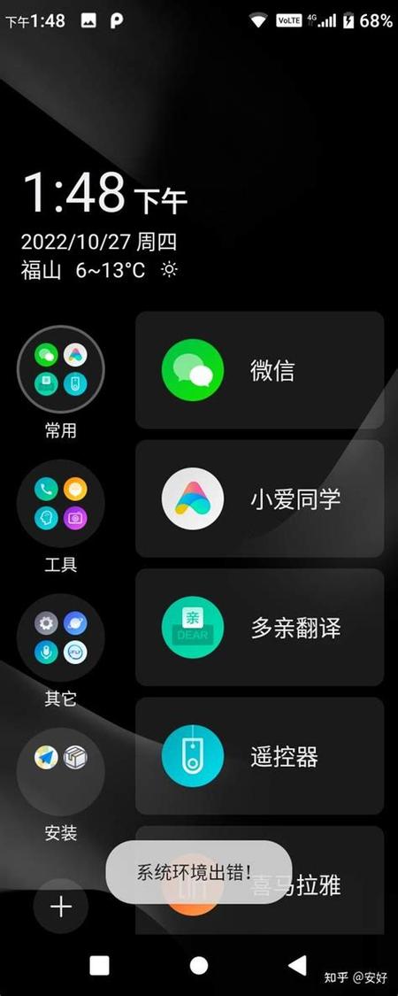 免root卸载破解图标