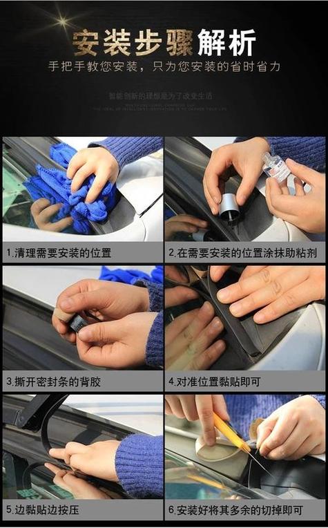 怎么处理胶条粘完以后截图