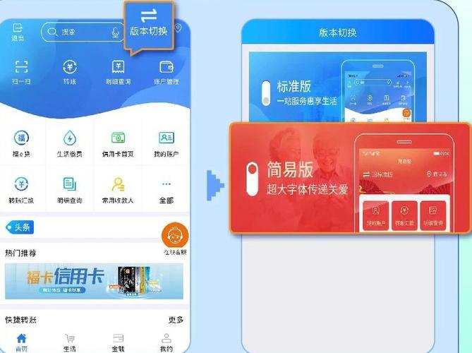 农村信用社绑卡图标