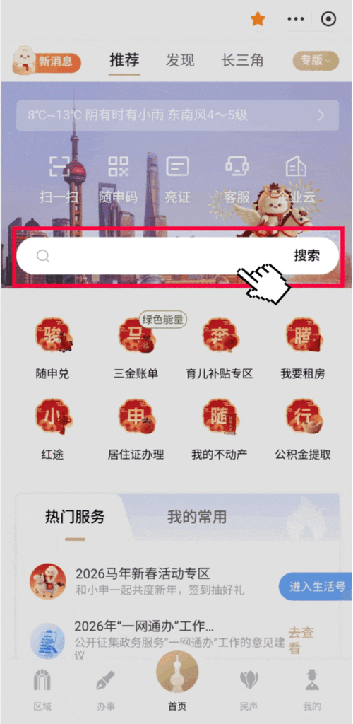 支付宝绑定学生证优惠图标