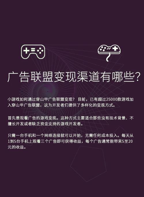 自带变现系统的手游截图