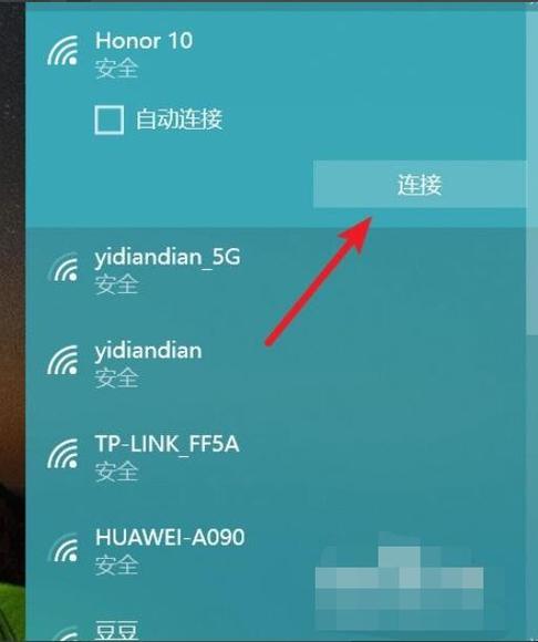电脑连手机热点费流量吗图标