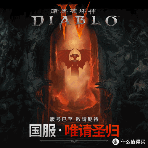 暗黑破坏神4能离线玩吗图标